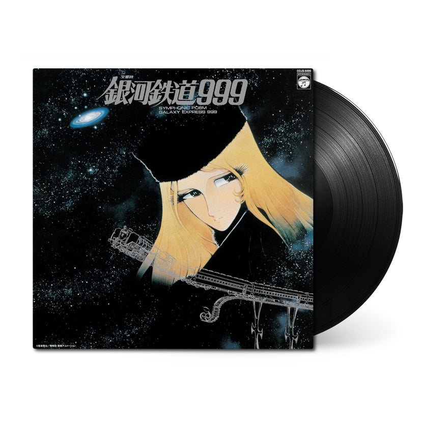 SYMPHONIC POEM GALAXY EXPRESS 999 • Nozomi Aoki • 1xLP – Black Screen Records